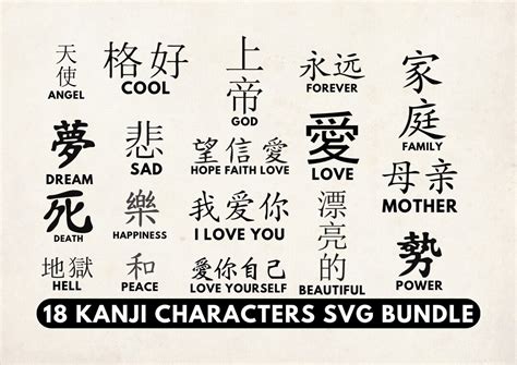 Japanese Svg Kanji Svg Love Template Alphabet Svg Design Tshirt