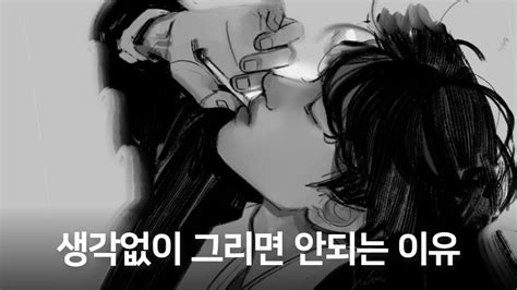 내 그림은 왜 느낌이 없을까 Youtube