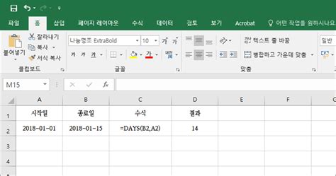 엑셀 함수 Days 두 날짜 사이의 일수를 계산하는 함수 Manual Factory
