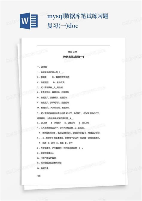 mysql数据库笔试练习题复习 一 docWord模板下载 编号lvbxdwro 熊猫办公