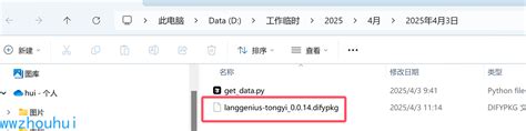 dify 实战：纯内网1 0 版本，攻克模型工具插件离线安装难题 dify 离线安装模型插件 csdn博客