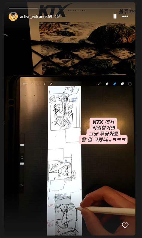 부산행 Ktx에서 작업 중인 활 웹툰 웹소설 만화 에펨코리아