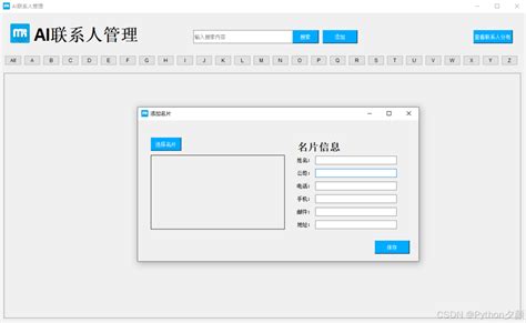 20个python3大项目开发源代码（含可执行程序及源码）python运行开源源码 Csdn博客