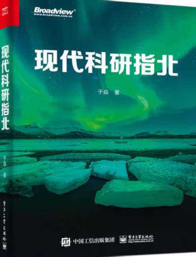 电子信息科技学习孙楠现代集成电路设计电子书 Csdn博客
