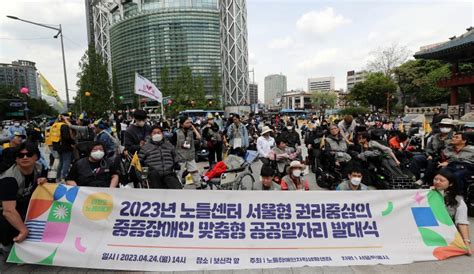 노들센터 중증장애인 맞춤형 공공일자리 확대해야 파이낸셜뉴스