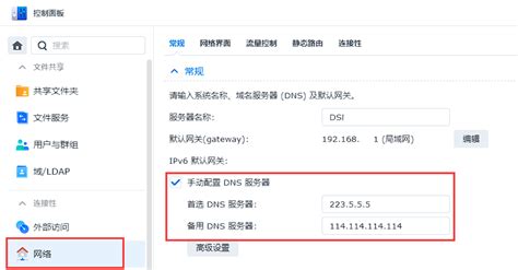 群晖docker Container Manager因网络原因导致注册表打开失败的解决方案 开心电脑网