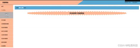 附源码 Python计算机毕业设计党建网站django（程序lw） Csdn博客