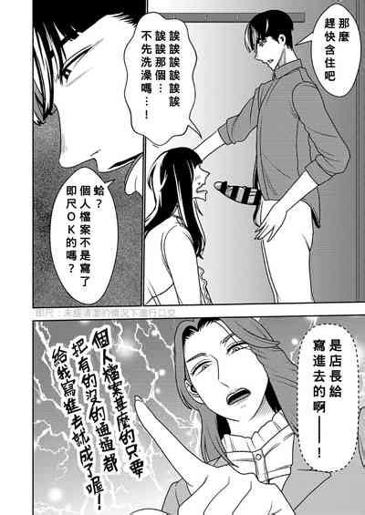 Konkatsu Onee San No Kobi Kobi Kyuuai Sex Nhentai Hentai Doujinshi And Manga