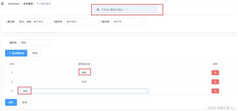 input失去焦点，①判断输入框里面数据为空，②并且判断与之前数据是否相同的情况，③input自动聚焦 input框中的值为空时自动失去焦点