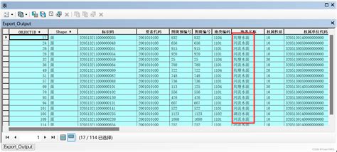 Arcgis基础：属性表模糊查询arcgis Like Csdn博客