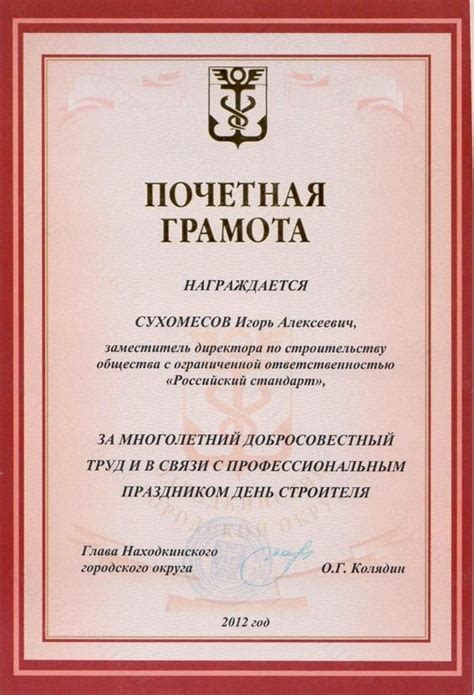 Грамоты награждение сотрудников