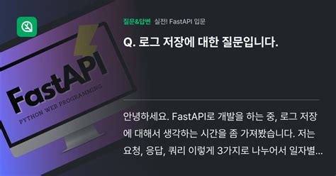 로그 저장에 대한 질문입니다 인프런 커뮤니티 질문and답변