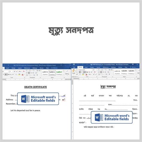 মৃত্যু সনদ ফরম Death Certificate Format In Bangladesh Pdf Word Haq Online Shop