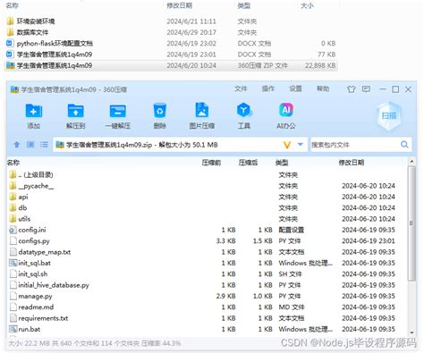 Pythonflask计算机毕业设计的学生宿舍管理系统(程序开题论文) Pythonflask计算机毕业设计的学生宿舍管理系统(程序开题论文)