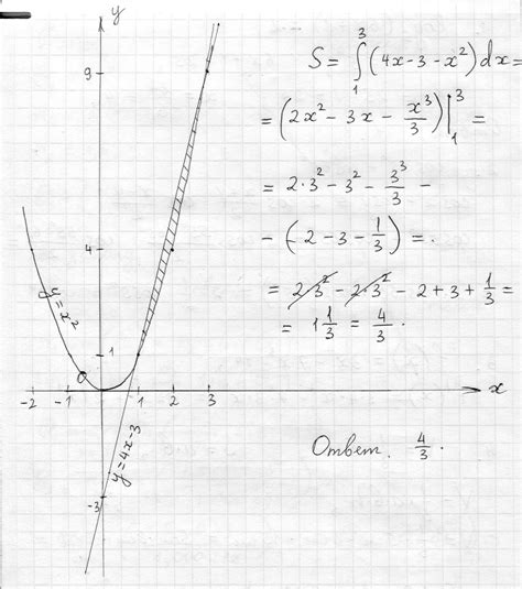 Вычислить площадь фигуры ограниченной линиями Y X 2 и Y 4x 3 Обязательно с рисунком