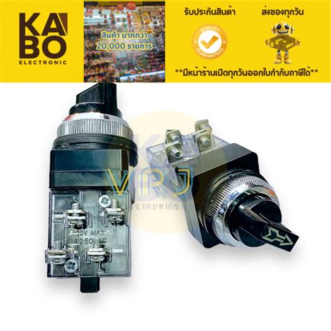 Switch Selector ซีเลคเตอร์ 2จังหวะ 3จังหวะ สวิตช์ลูกศร ขนาด 25 30mm 6a 250v 1no มีขอพร้อมส่งใน