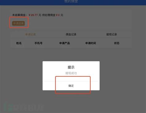 【网络安全渗透测试零基础入门】之xss攻击获取用户cookie和用户密码（实战演示） 获取用户cookies信息 xss攻 网络渗透与攻防技术