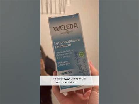 Weleda. Розмаринові тонік для волосся. Від випадіння волосся. Чесний ...