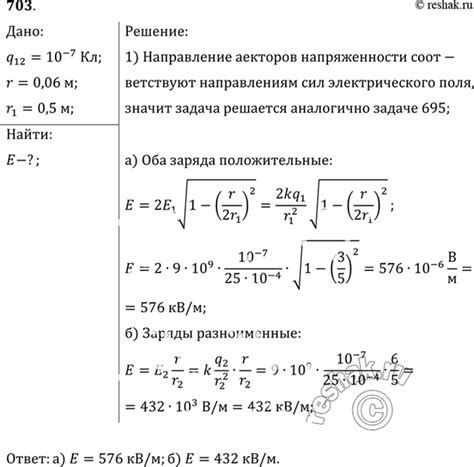 Решено Упр 703 ГДЗ Рымкевич 10 11 класс по физике Вариант 1