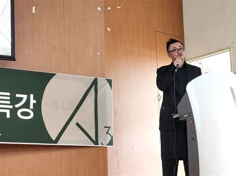 한광현 소장님 특강 🗣 백석대학교 인테리어디자이너 Designa3 디자인에이쓰리