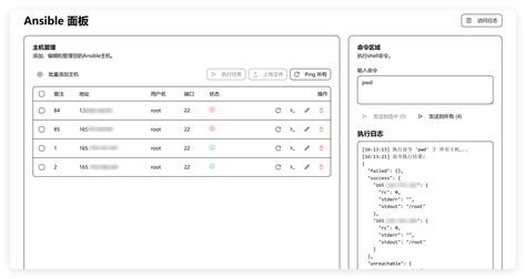 【开源自荐】：轻量美观，简单易用的ansible Web管理面板，运维福音 · Issue 7352 · Ruanyfweekly