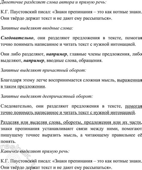(Решено)Упр.507 ГДЗ Пименова Еремеева 7 класс по русскому языку