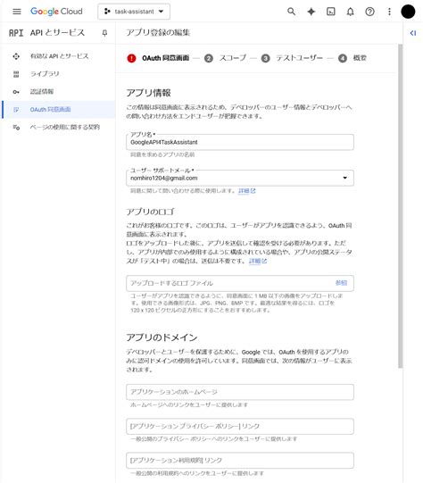 GoogleCalendarのイベントをGoogleAPIを使って取得する