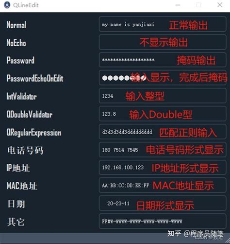 02 Pyqt5窗口控件、标签控件及单行文本控件:打造极致用户体验 知乎 02 Pyqt5窗口控件、标签控件及单行文本控件:打造极致用户体验 知乎