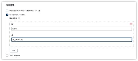 jenkins控制台乱码 jenkins war 乱码 csdn博客