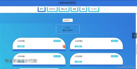 369springboot瑜伽馆管理系统瑜伽套餐瑜伽预约体侧报告交流平台管理（源码 文档 运行视频 讲解视频） csdn博客
