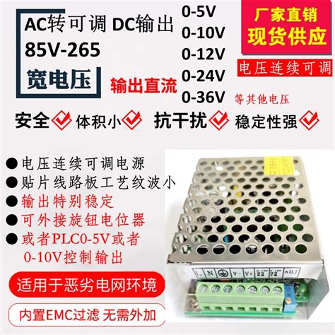 可调开关电源220转24v12v36v48v110伏直流5v稳压电源模块恒流源虎窝淘