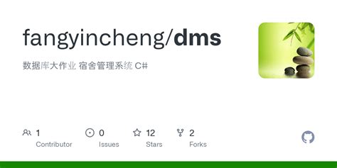 Github Fangyincheng Dms C