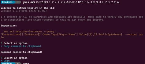 先日使えるようになったgithub copilotのchatとfor cliが便利だった ハマログ