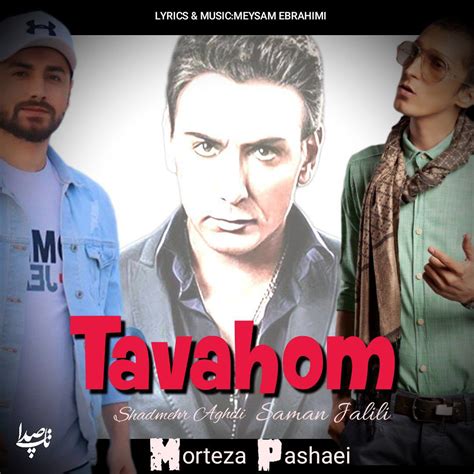 دانلود آهنگ جدید هوش مصنوعی با صدای شادمهر عقیلی و مرتضی پاشایی و سامان