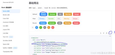前端进阶之路 从传统前端到vue Js（第三期 Vue Js配套ui组件的选择）（element Plus的构建） Ew帮帮网