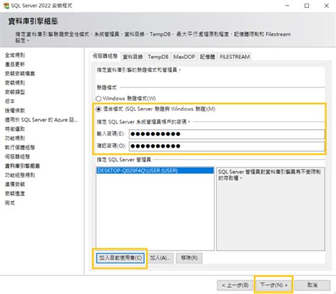 6 sql server學習日記 安裝 sql server 2022 it 邦幫忙 一起幫忙解決難題，拯救 it 人的一天