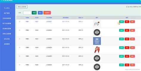 python基于php mysql婚介交友网站的设计与开发 简单的php大学交友系统 csdn博客