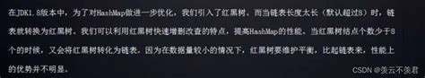 面试之hashmap csdn博客