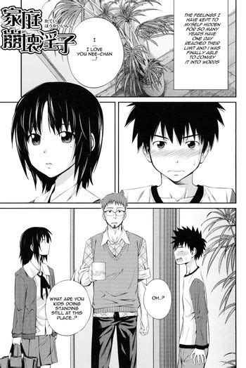 Tsubaki Jushirou Katei Houkai Inshi English Doujinshi Rocks