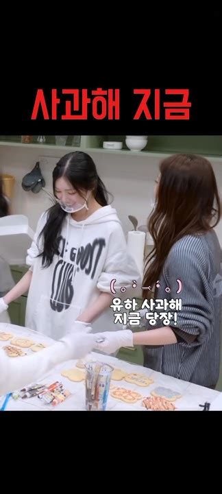 [하츠투하츠] 직원한테 사과해 유하 스텔라 하츠투하츠 Hearts2hearts Kpop 하투하 H2h Youtube