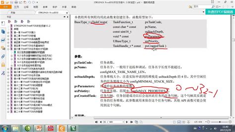 FreeRTOS 第 FreeRTOS任务创建和删除函数简介 YouTube