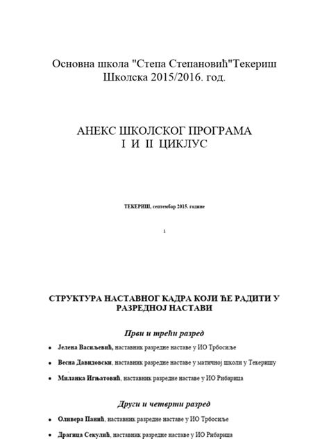 Aneks Sp I I Ii Ciklus Pdf