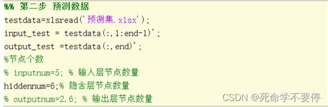 bp神经网络回归预测matlab实现超详细 编写基于matlab语言的bp网络程序实现期末综合成绩等级预测 可利用每个学期的 csdn博客