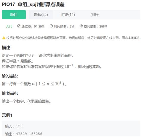 Leetcode Hot100 刷题笔记(10)—— Acm格式输入输出练习 Ew帮帮网 Leetcode Hot100 刷题笔记(10)—— Acm格式输入输出练习 Ew帮帮网
