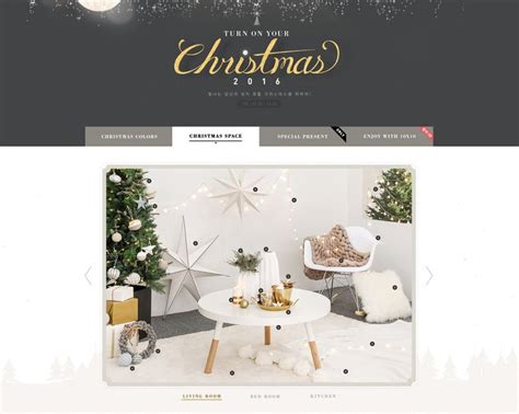 텐바이텐 크리스마스 기획전