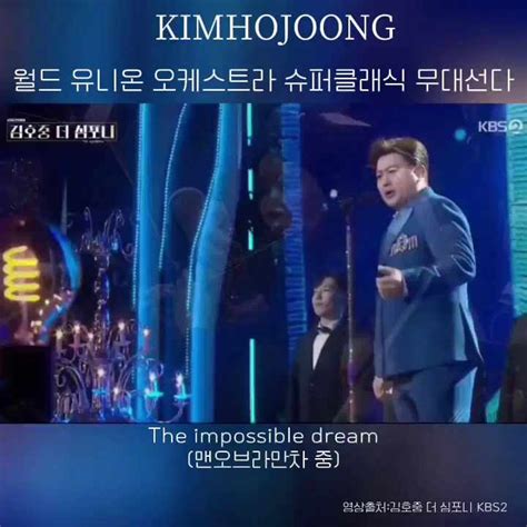 김호중 세계 4대 필하모닉 멤버 연합과 최초 합동 공연 네이버 블로그