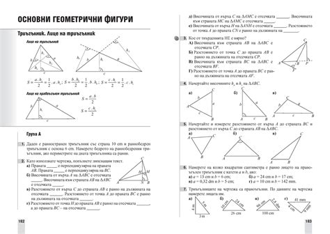 Сборник задачи по математика за 5 клас 1325 задачи За всеки ученик По всяка тема