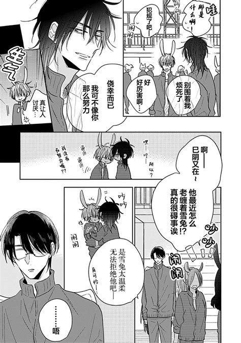 Bitch No Shippo Ni Makitsukete Wrap It Around The Bitchs Tail