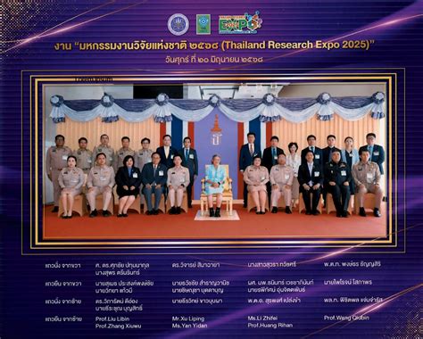 เมื่อวันศุกร์ที่ 20 มิถุนายน สถาบันสิ่งแวดล้อมไทย Tei Facebook