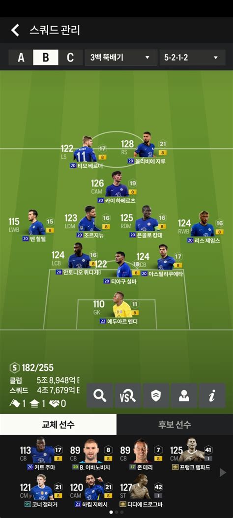 첼램덩크2기 드디어 칠웰 영입 Ea Fc 온라인 에펨코리아